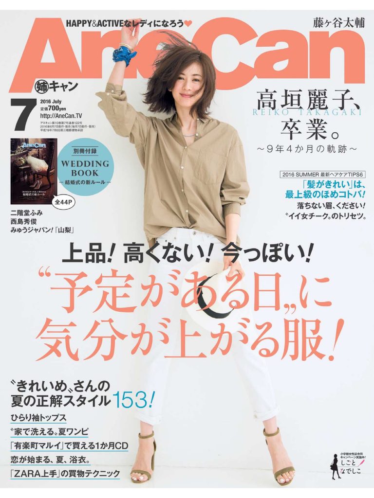 Anecam7月号 | 渋谷 美容室 P-cott ピコット